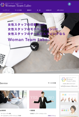 実績 of Woman Team Labo